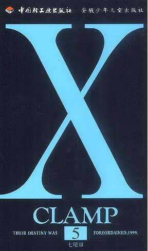 X.5【好书，下单速发】