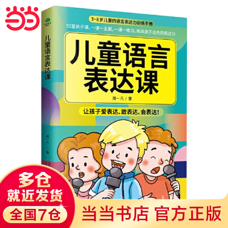 【当当】家庭的觉醒 沙法丽.萨巴瑞 著 正面管教 育儿书籍家庭教育 父母的觉醒1+2  家庭教育父母心理学书籍 育儿教育孩子的书籍 养育男孩女孩书籍 儿童语言表达课