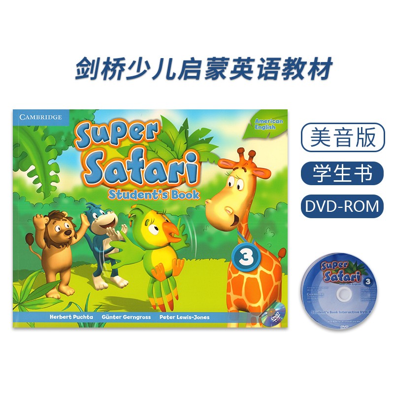 原版剑桥幼儿英语教材 American super Safari 1级/2级/3级学生书+练习册/教师书/教学卡片/挂图/手偶 3级学生书
