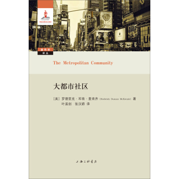 POD 大都市社区
