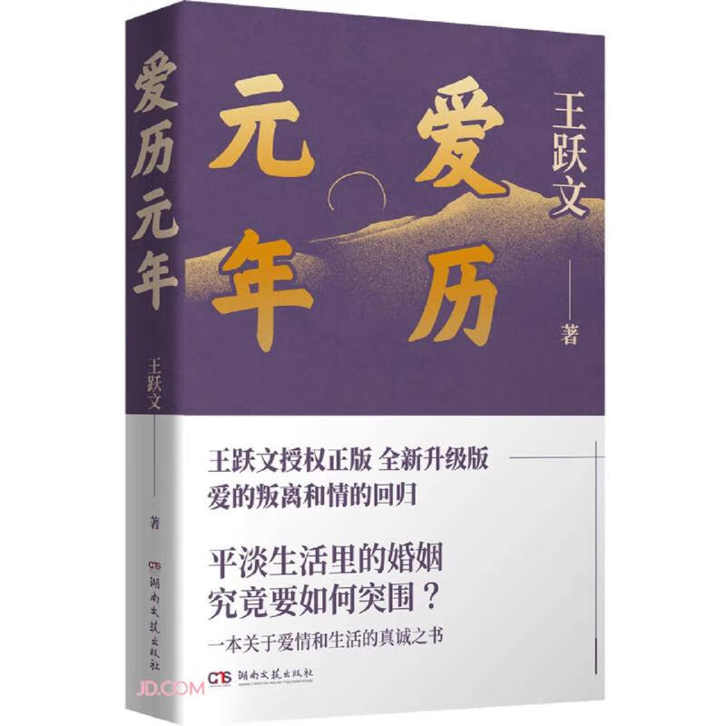 爱历元年