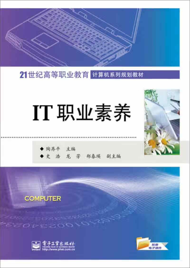 IT职业素养【好书】