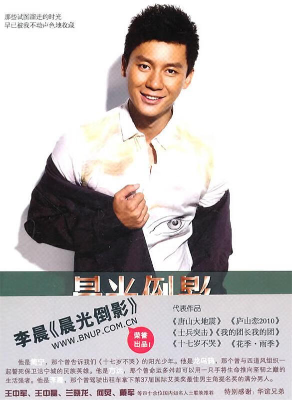 晨光倒影 9787303115594