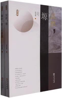 梦生地(全2册) 赵剑颖著 阳光出版社