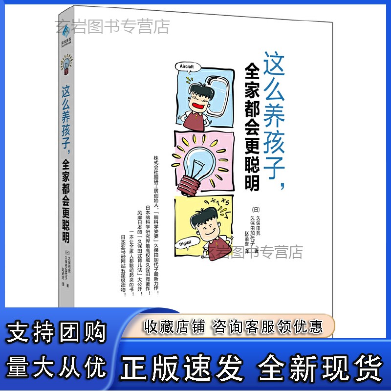 n这么养孩子，全家都会更聪明