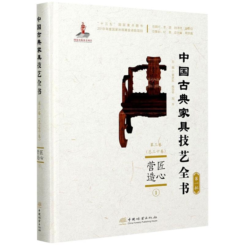 匠心营造 1