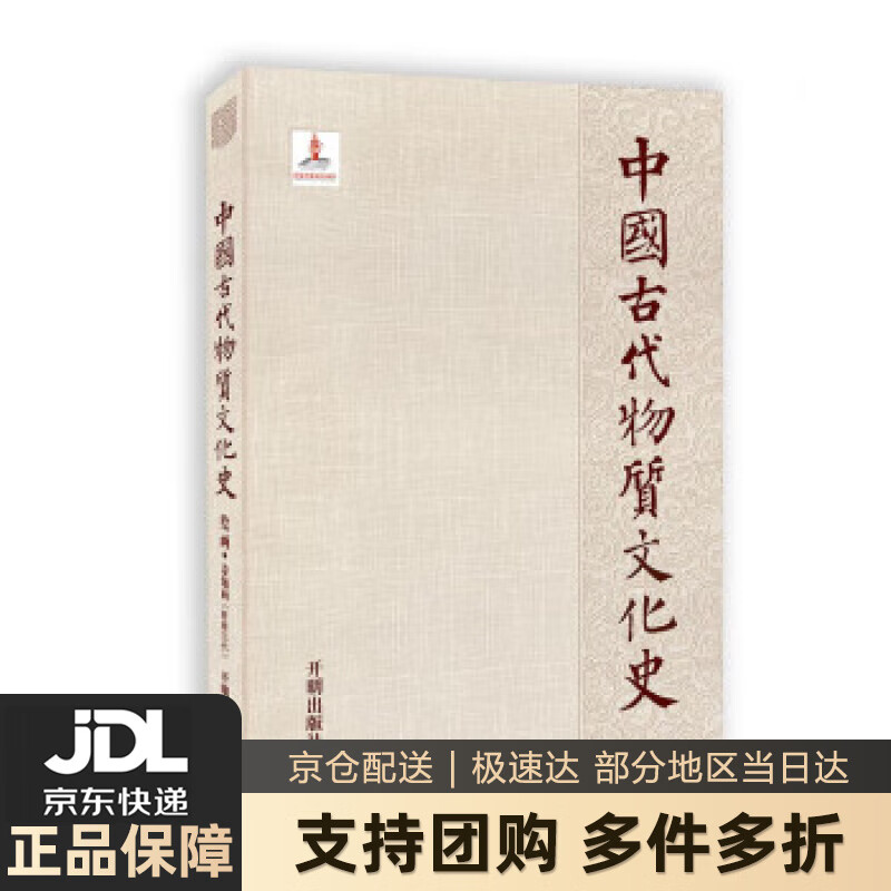 【 送货上门】中国古代物质文化史.绘画.卷轴画.晋唐五代