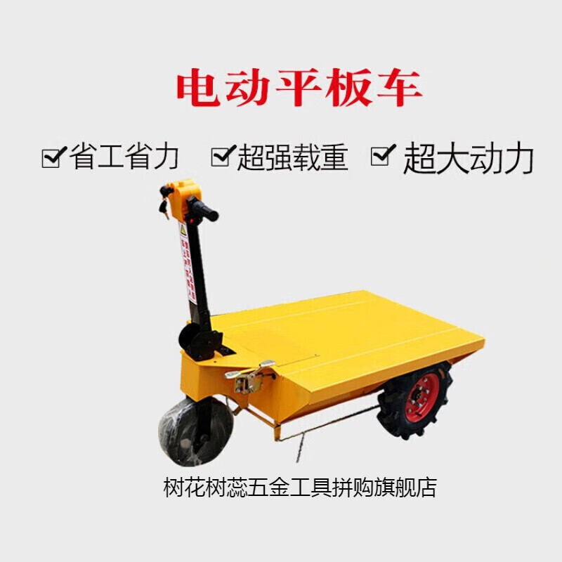 电动手推车价格图手推车价格及图片 伤感说说吧