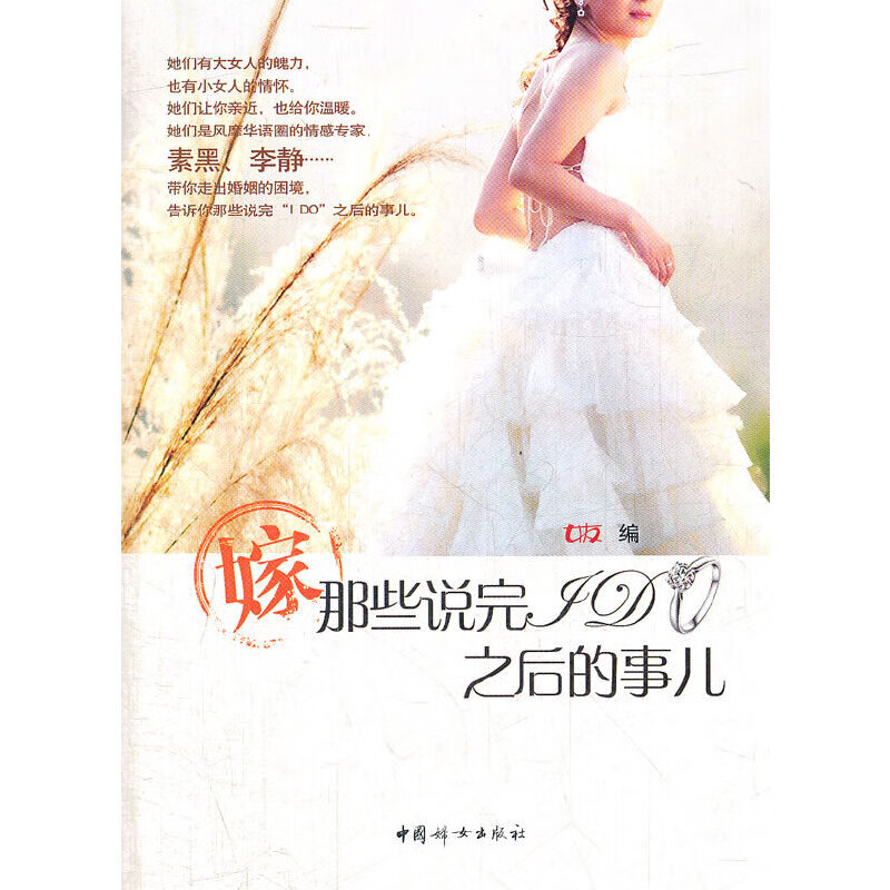 嫁，那些说完Ido之后的事