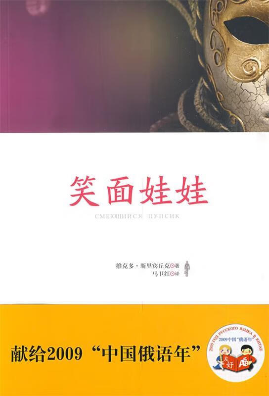 笑面娃娃【，放心购买】