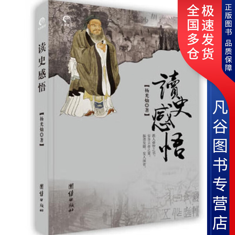 【书】脚印