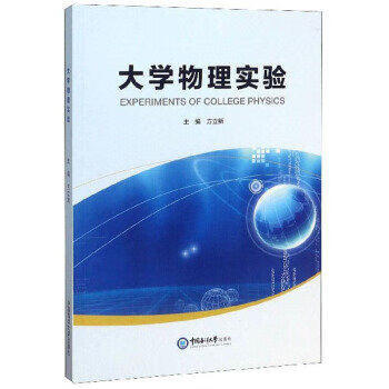 实用大学英语综合教程1