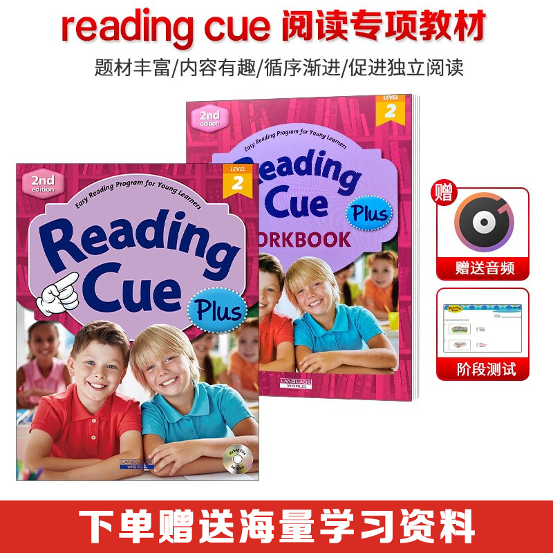 英文原版进口 Reading Cue 阅读练习教材 单项假期短期教材配有教材PPT reading cue plus2级 学生书+练习册