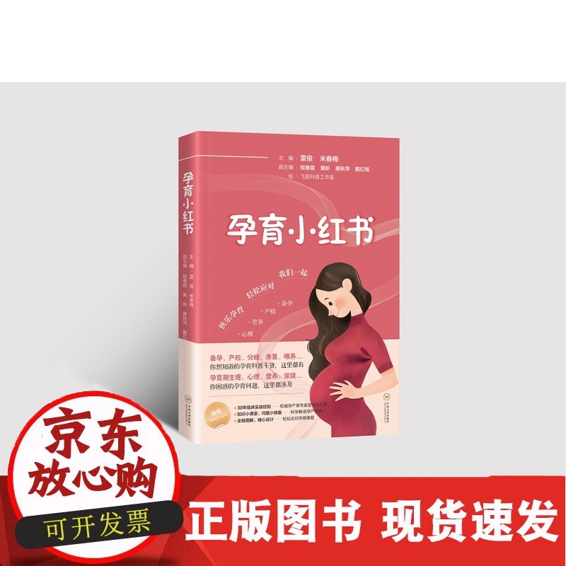 【新书】孕育小红书