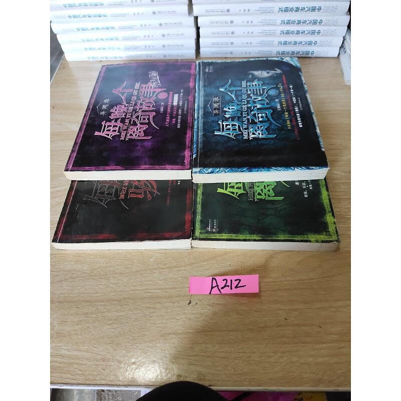 每夜一个骇故事 每晚一个离奇故事1-4 全套4册中国友谊出版公司9787505718753