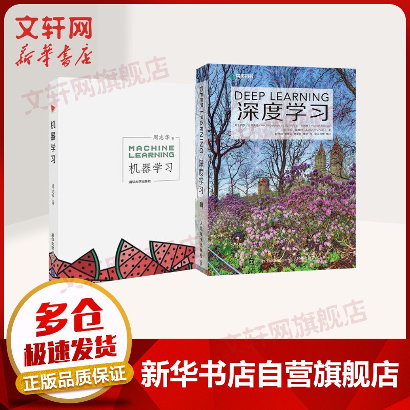机器学习公式详解 周志华南瓜书 机器学习+深度学习