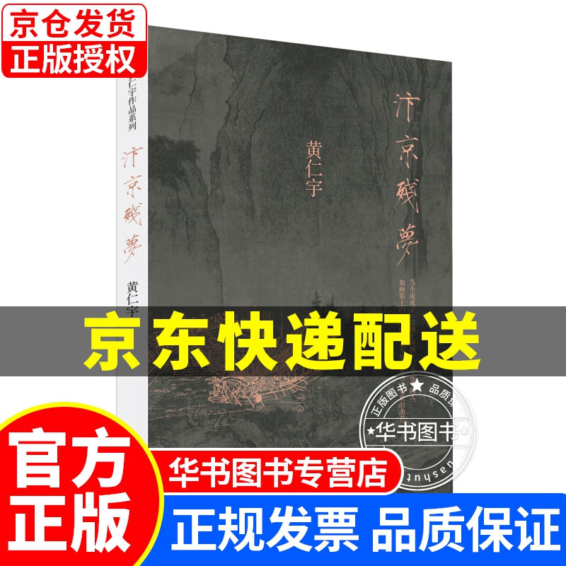 汴京残梦 汴京残梦