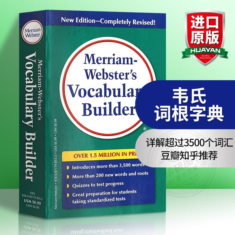 韦小绿 韦氏字根词根词典英文原版Merriam Webster's Vocabulary Builder英语词汇英英字典word power made e 韦氏词根词典(韦小绿）