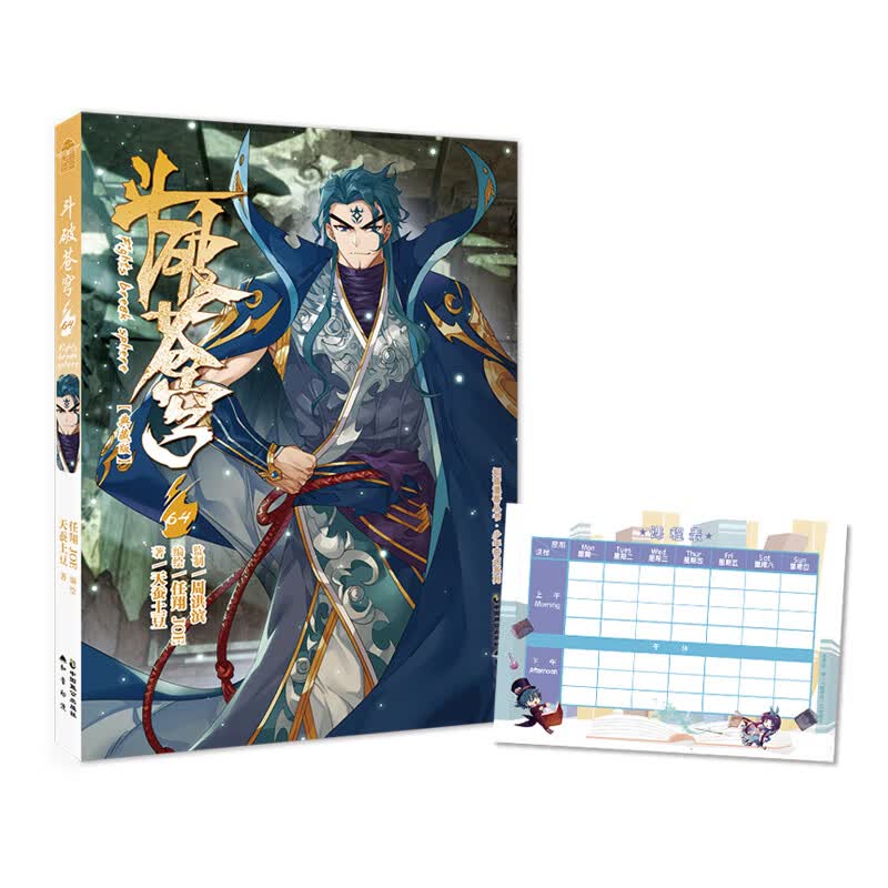 斗破苍穹.64