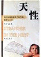 天性【好书，下单速发】