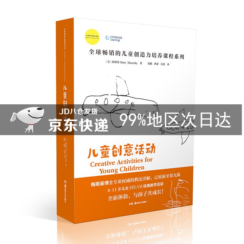 儿童创意活动