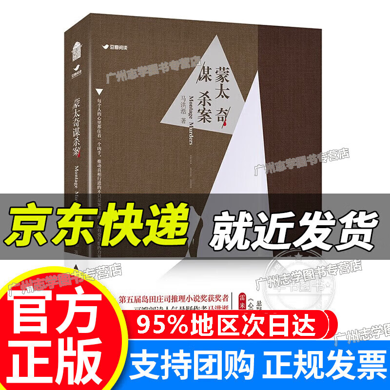 蒙太奇谋杀案