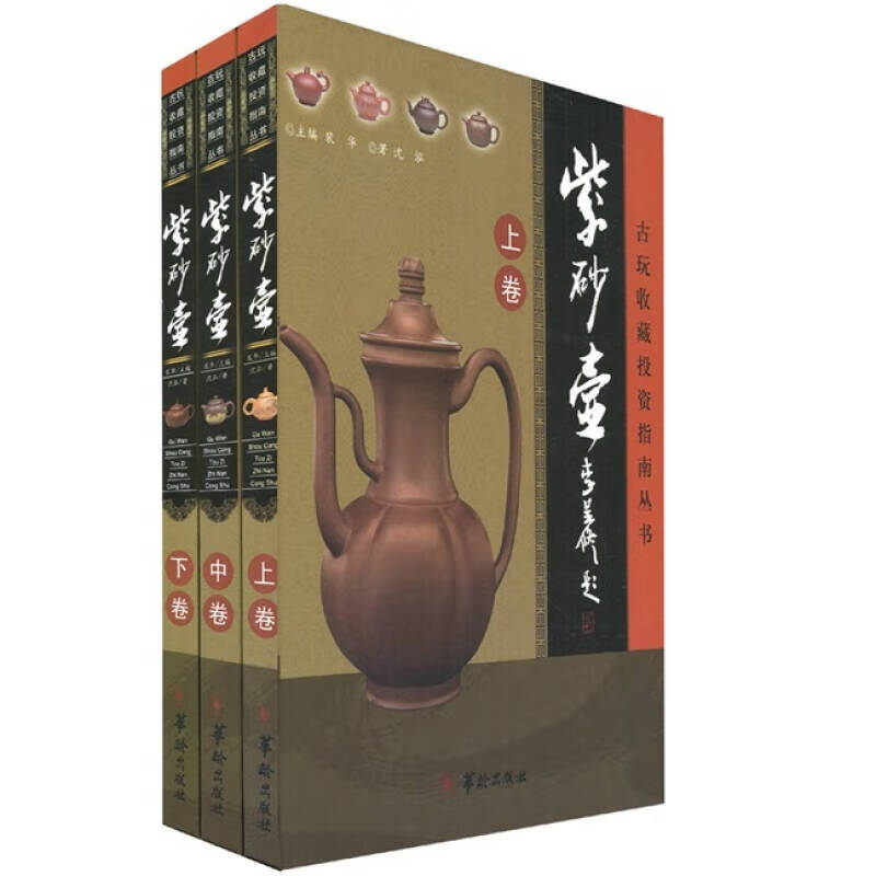 紫砂壶9787801787729【现货】