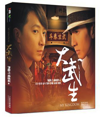 大武生【好书】