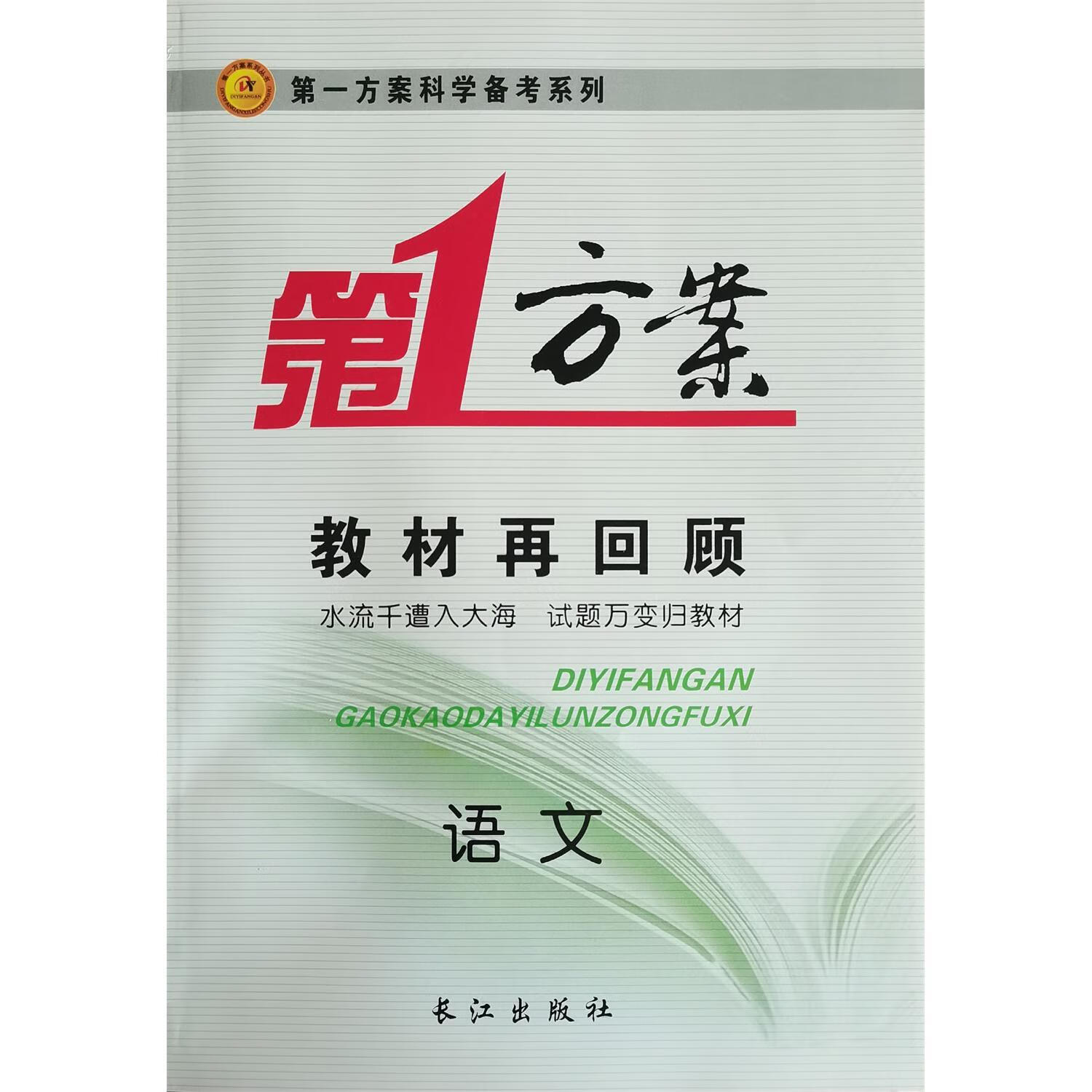2024新版 方案 新 再回顾