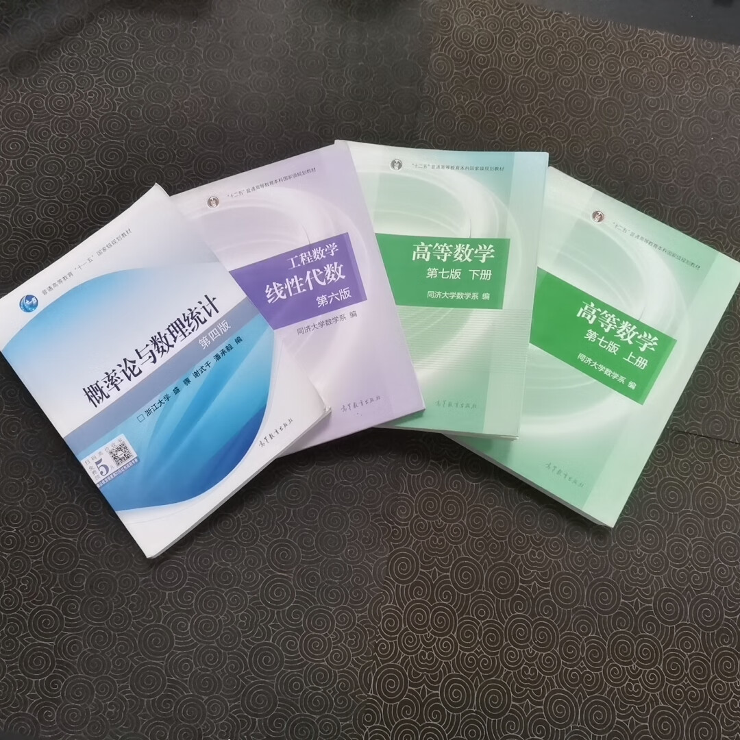 【有笔记用过的图书保证】高等数学同济第七版上下册同济大学数学系考研教材大一课本书 考研数一二三_高数+概率论+线代
