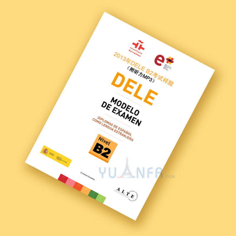 2013新出西班牙语考试 DELE B2 官方样题真题及答案解析 听力