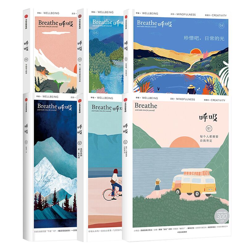 呼吸1-6册