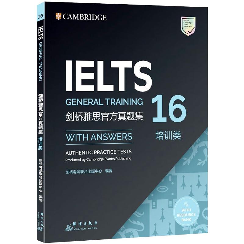 新东方 剑桥雅思官方真题集16：培训类