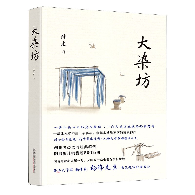 大染坊