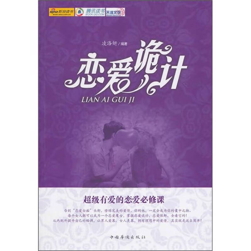 【书】恋爱诡计