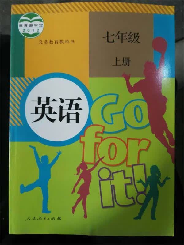 初中英语课本【，放心购买】