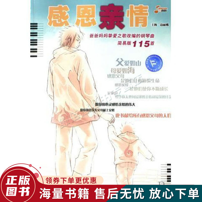 航空医学第二版