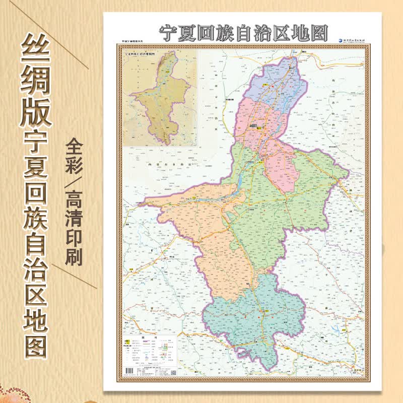 【丝绸地图】新版 竖版挂图丝绸版 1.1米x0.8米 高清精美彩印 哈尔滨地图出版社