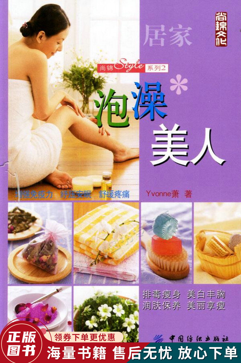 泡澡美人