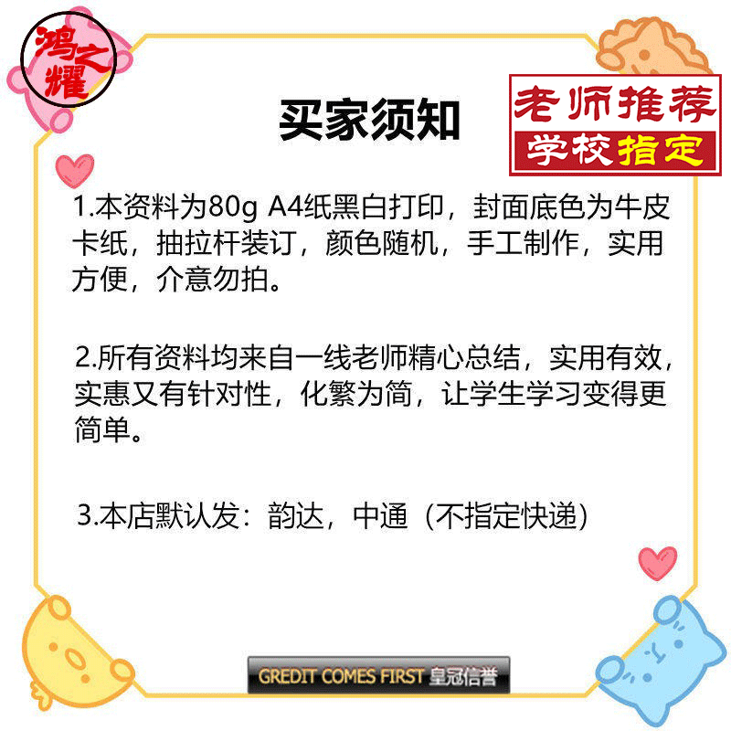 【老师推荐】七年级有理数加减乘除四则混合运算专项训练初中一数学计算练习本【打印册资料】 七年级数学有理数+整式加减练习两本