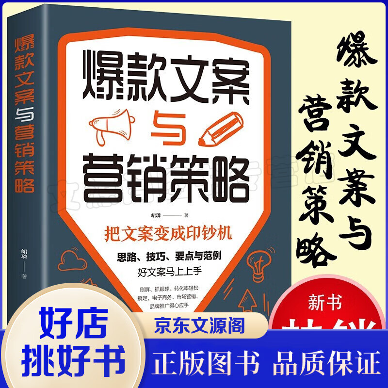售后1000+ 【单本】爆款文案