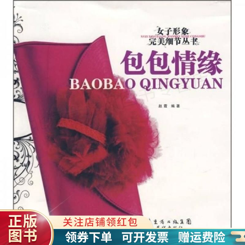 包包情缘