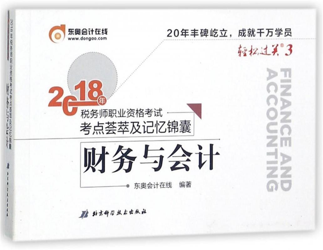 乡土中国 大家小书 费孝通 著