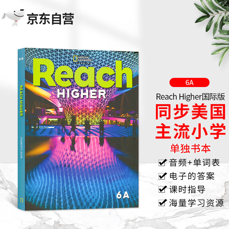 进口原版美国国家地理Reach Higher Student 6A 学生用书美国小学主流教材儿童青少年英语综合性教材在家自学
