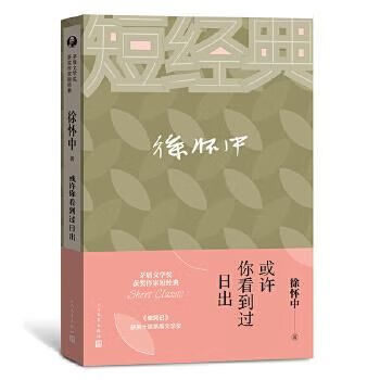 或许你看到过日出