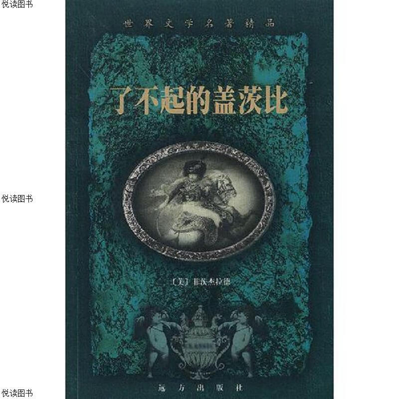 福塞特世家(上下)