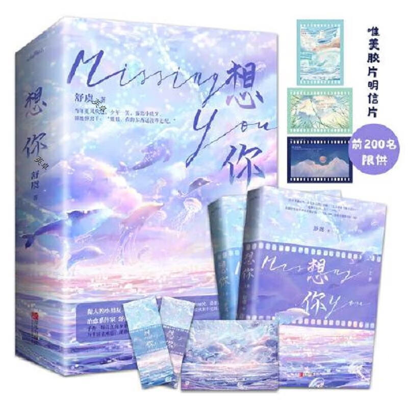 想你(上册)