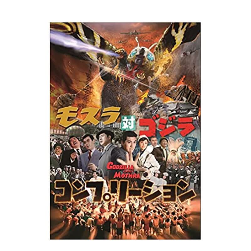 摩斯拉决战哥斯拉 制作设定集 日文动画原画 善本图书