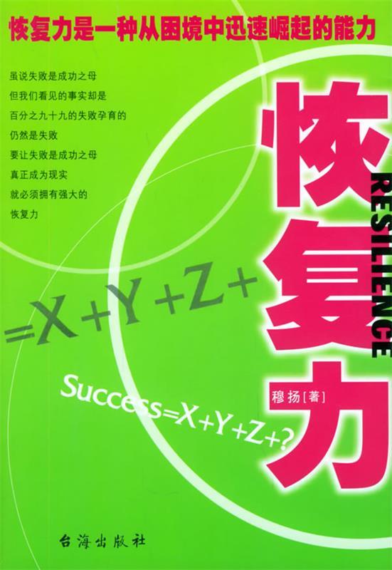 恢复力【，放心购买】