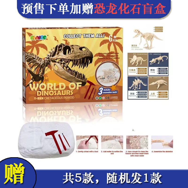 DK恐龙竞技大百科：哪种恐龙更厉害